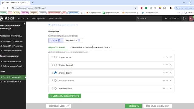 06_Создание тестовых заданий