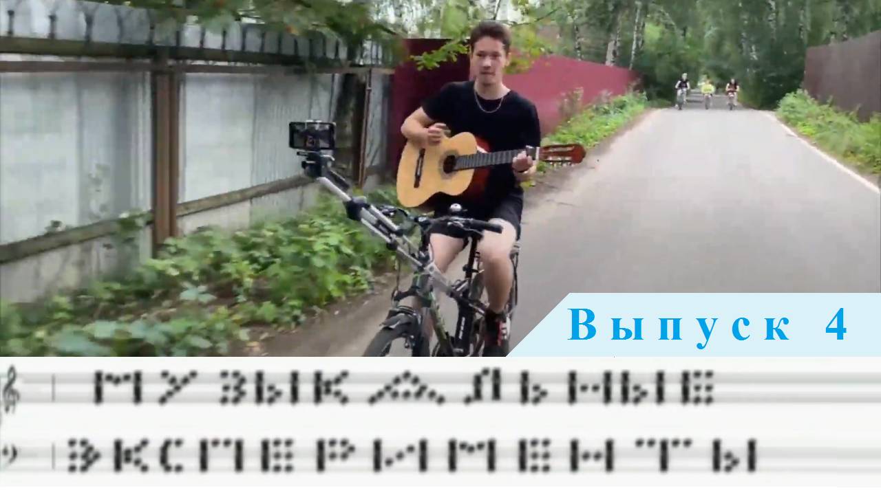 Шоу "МУЗЫКАЛЬНЫЕ ЭКСПЕРИМЕНТЫ"! Выпуск № 4 от 19.08.2022