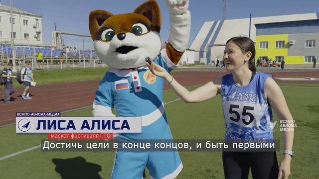 Фестиваль ГТО - сотрудники ВСМПО сдают нормативы