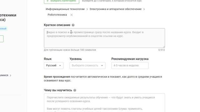 01_Создание нового курса. Добавление описания