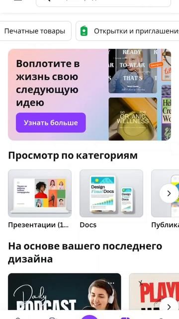 Canva PRO что внутри приложения часть 10