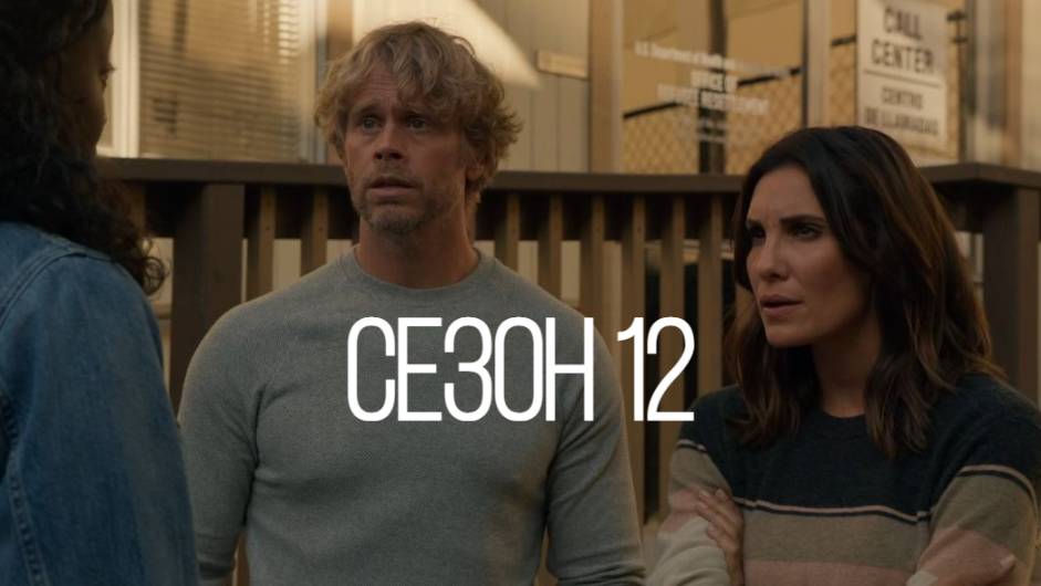 Сериал Морская полиция: Лос Анджелес - Сезон 12 серия 18 / NCIS: Los Angeles