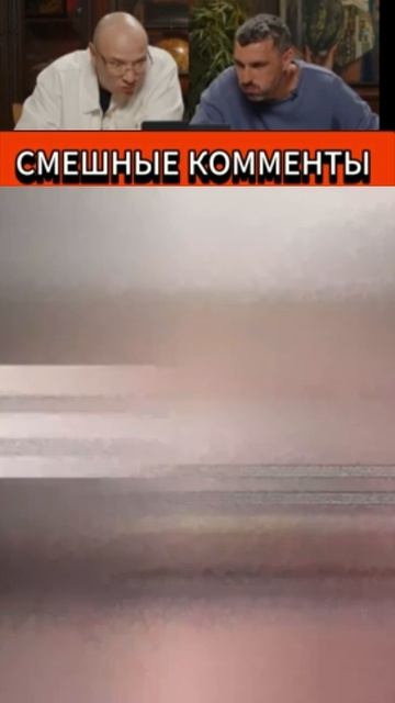 СМЕШНЫЕ КОММЕНТЫ 😂😂😂 #юмор #смешновидео #прикол  (4)