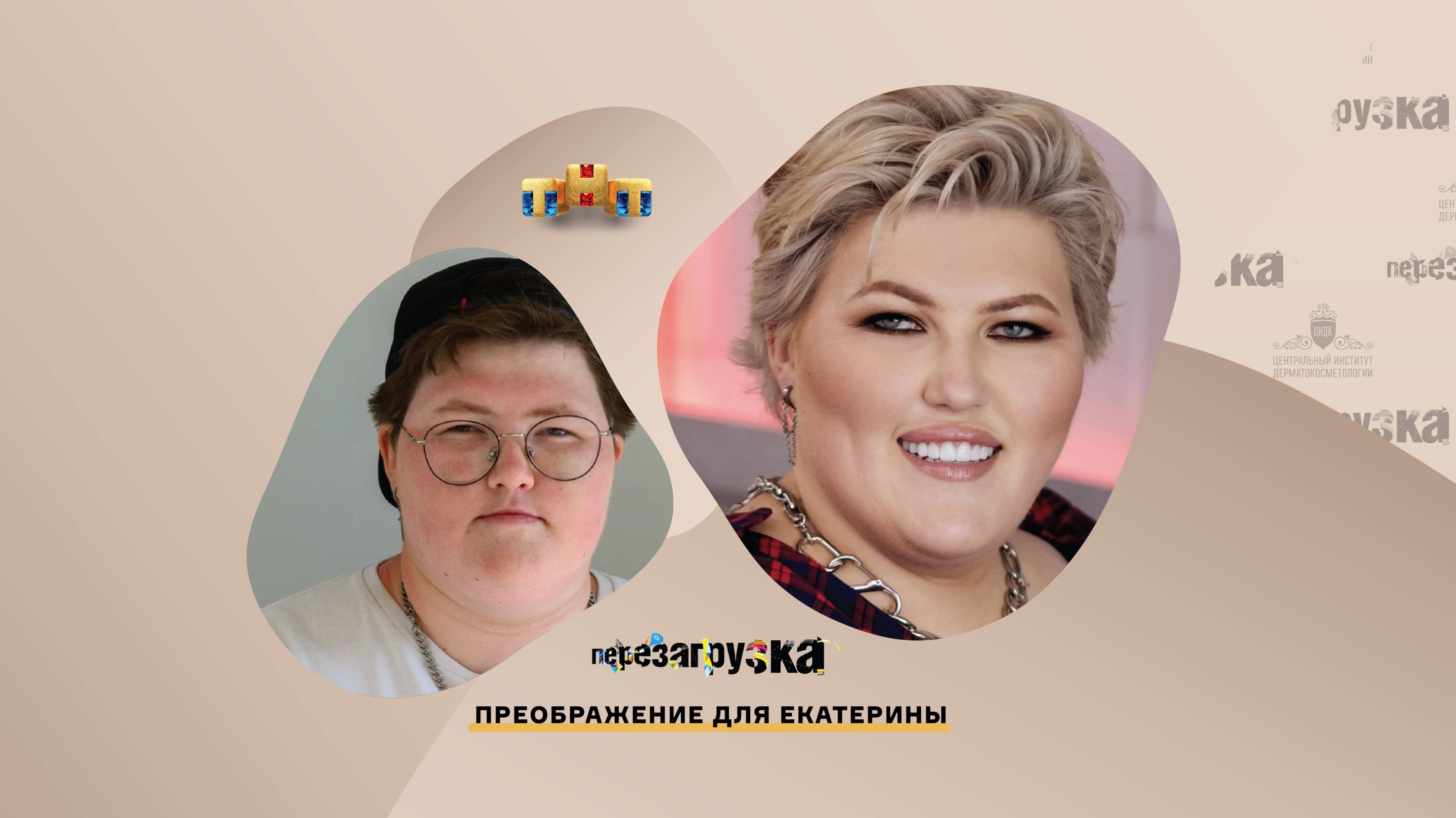 Перезагрузка "Пацанки" в ЦИДК
