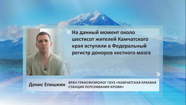 •ЦИТАТА: СКОЛЬКО ЧЕЛОВЕК УЖЕ ВСТУПИЛИ В РЯДЫ ДОНОРОВ КОСТНОГО МОЗГА?•