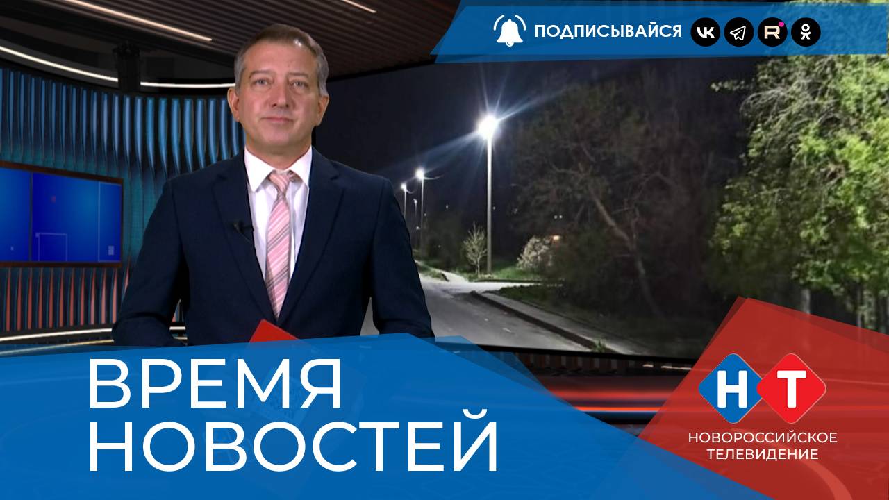 ВРЕМЯ НОВОСТЕЙ 14 Августа 2025 года