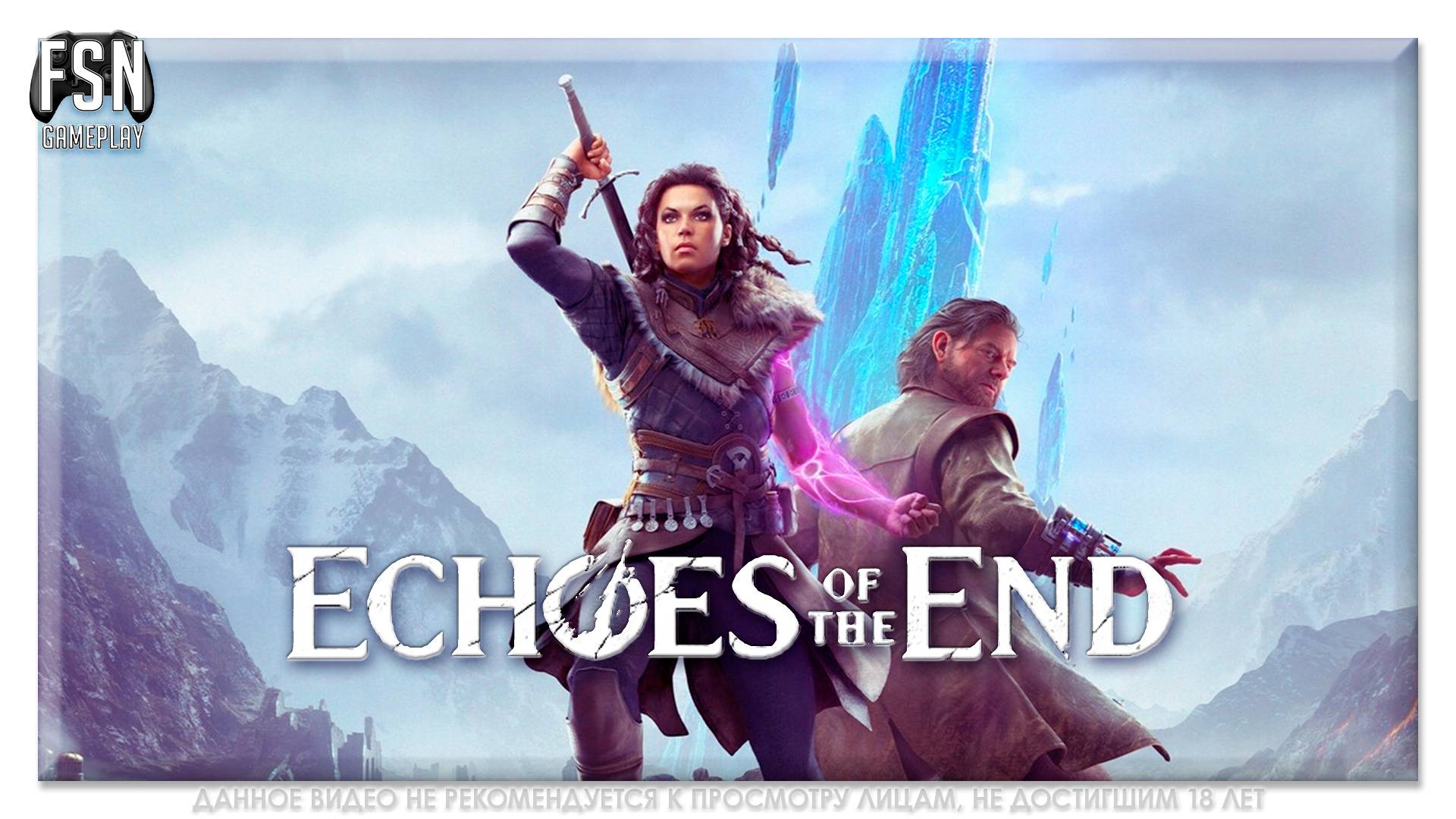ECHOES OF THE END ◉ СТРИМ №2 ПРОХОЖДЕНИЕ НА РУССКОМ ◉ ОТГОЛОСКИ КОНЦА [PC -ВЕРСИЯ]