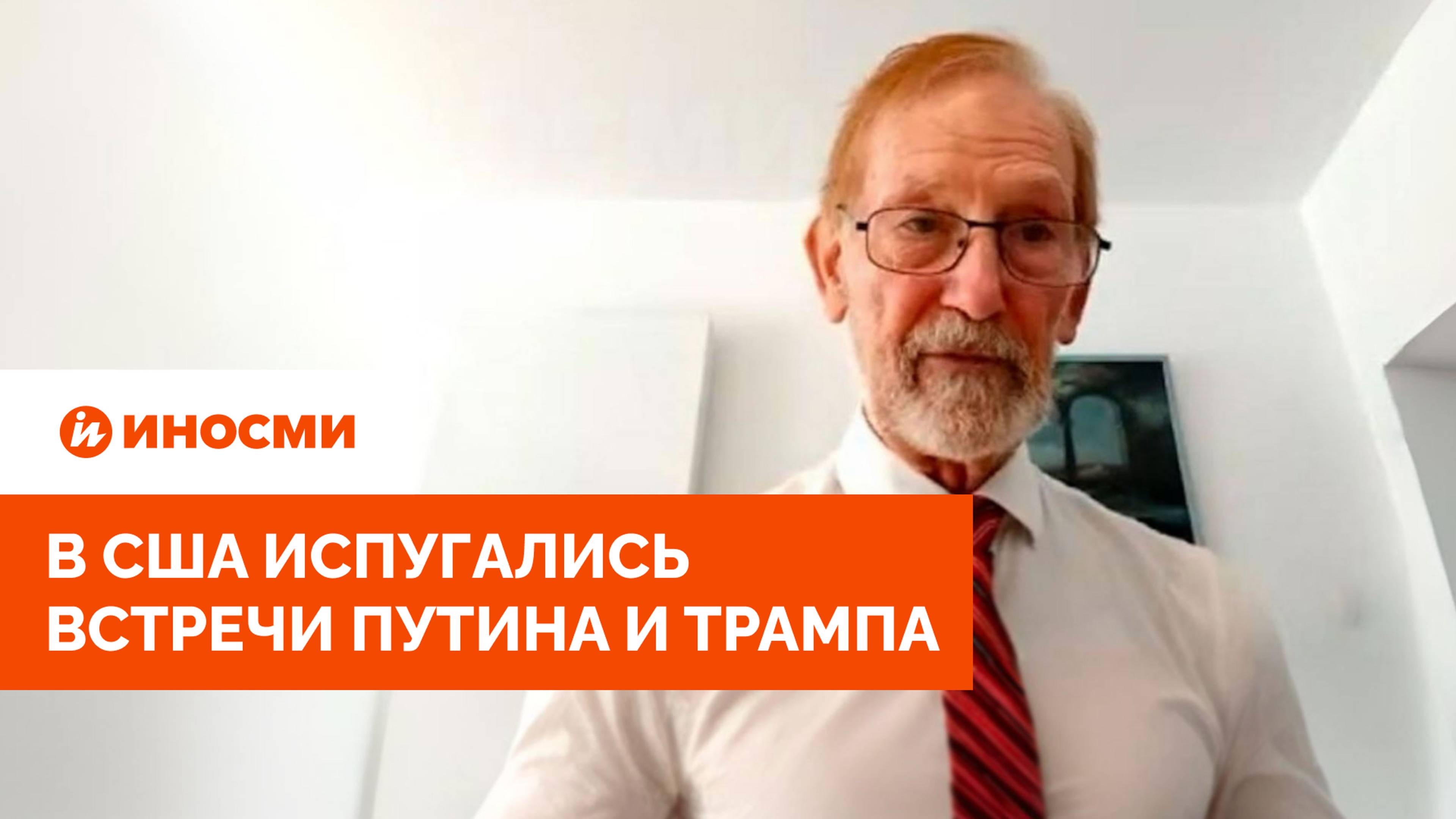 «Нас обманули». В США испугались встречи Путина и Трампа