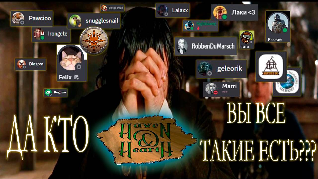 Haven and Hearth. PvP Фракции.