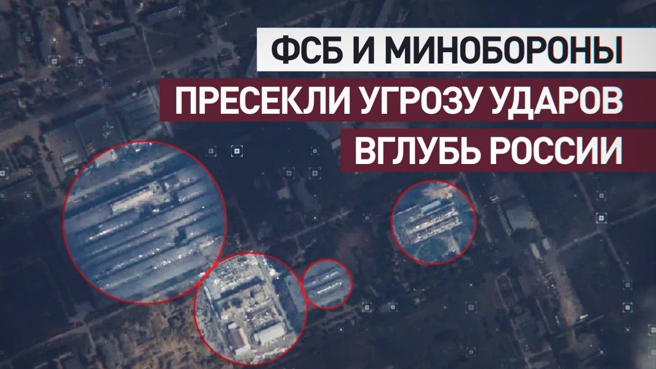 ФСБ и Минобороны уничтожили объекты ВПК Украины, производившие ракеты для ударов вглубь России