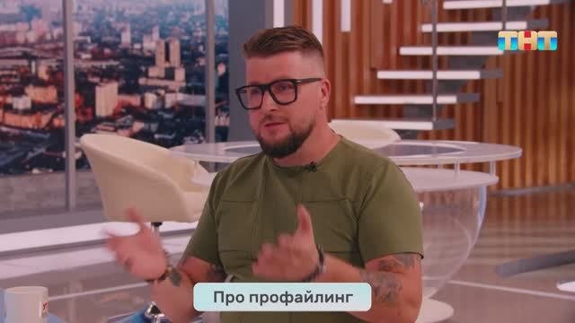 Как вычислить лжеца? - мастер-класс от профайлера