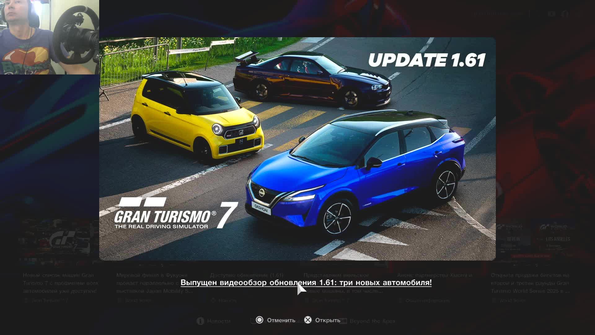 PS4 PRO - Moza R5 - Gran Turismo 7 - Невероятное Возвращение - 023 - brook Raslution 2