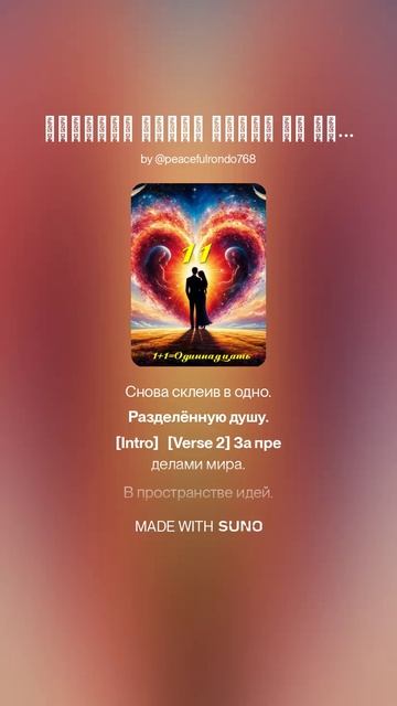 Медовый месяц (менее 3 мин)Песня на стихи Алоха Ехе от 11.08.2025 г.