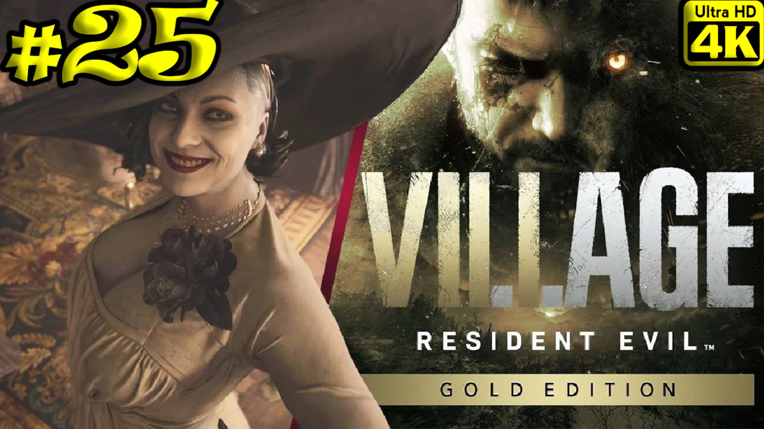 Resident Evil Village [4K] ➤ Полное прохождение ➤ Часть 25