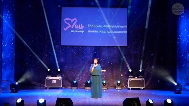 Рима Зәйтүн  "Үтсә үтсен гомер"