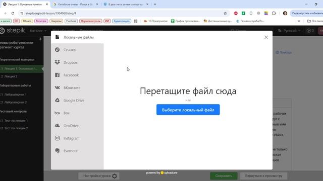 03_Добавление контента. Текст. Видео. Рисунки