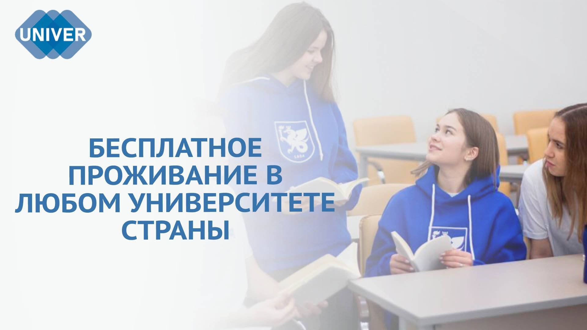 КАК СТУДЕНТУ ПУТЕШЕСТВОВАТЬ ПО РОССИИ?