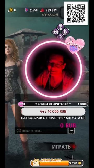 За манов надо играть с такой подсветкой