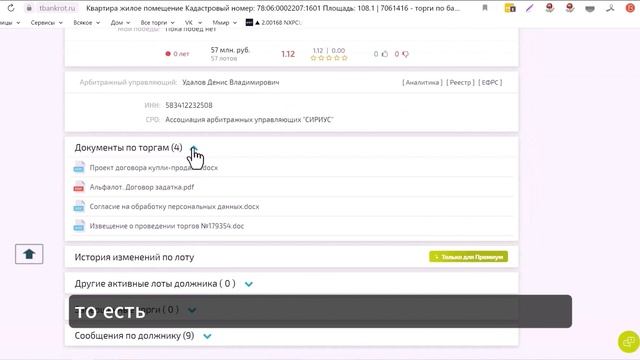 Новые лоты  с торгов по банкротству аукцион и публичное предложение - продажа квартир