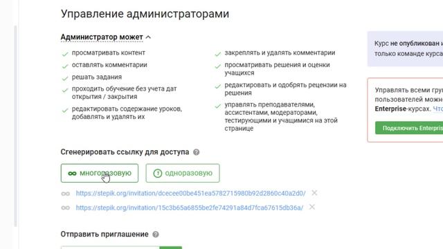 00_Доступ преподавателя к вашему курсу