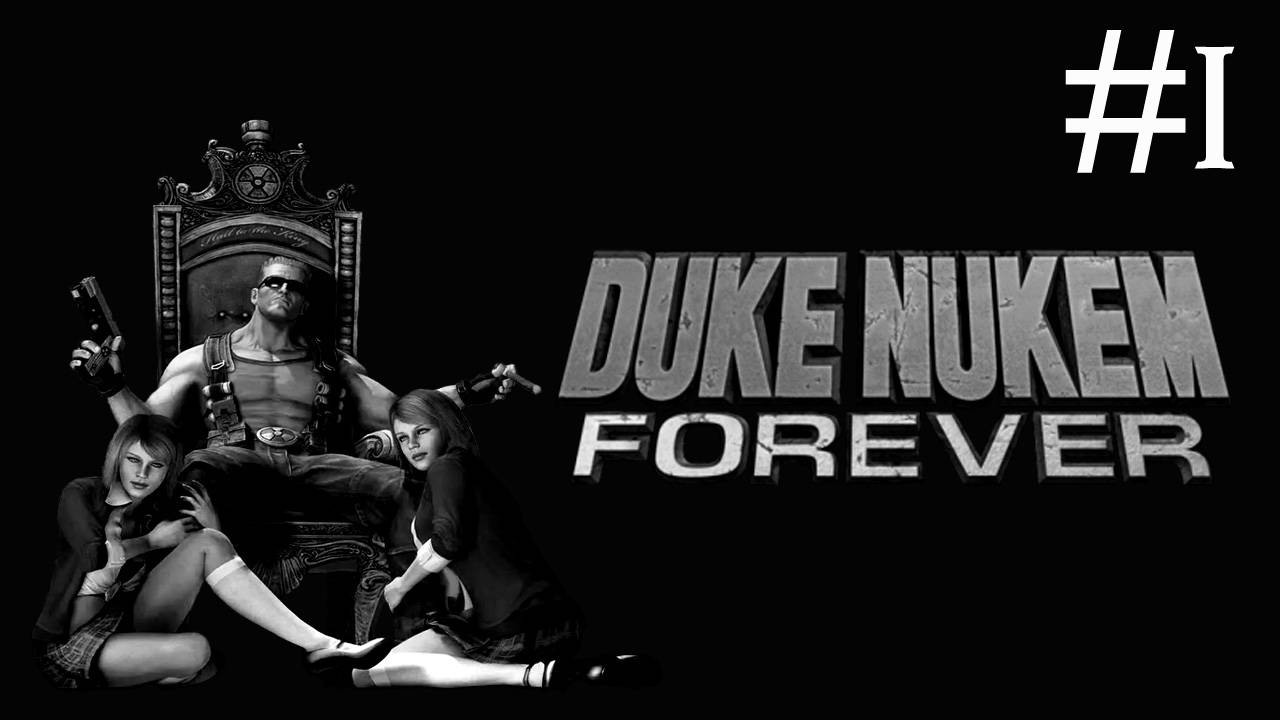 Duke Nukem Forever # прохождение [1]