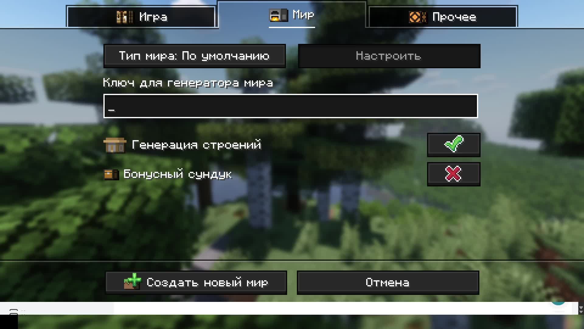 Выживание в майнкрафт