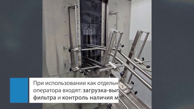 Машина мойки форм с Модулем обдува (ММТП + МОх1), загрязнение - остатки шоколада