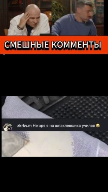 СМЕШНЫЕ КОММЕНТЫ 😂😂😂 #юмор #смешновидео #прикол  (3)
