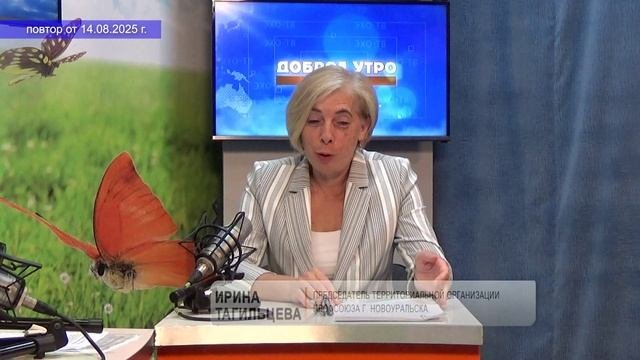 2025_08_14_Гость в студии_Часть 1