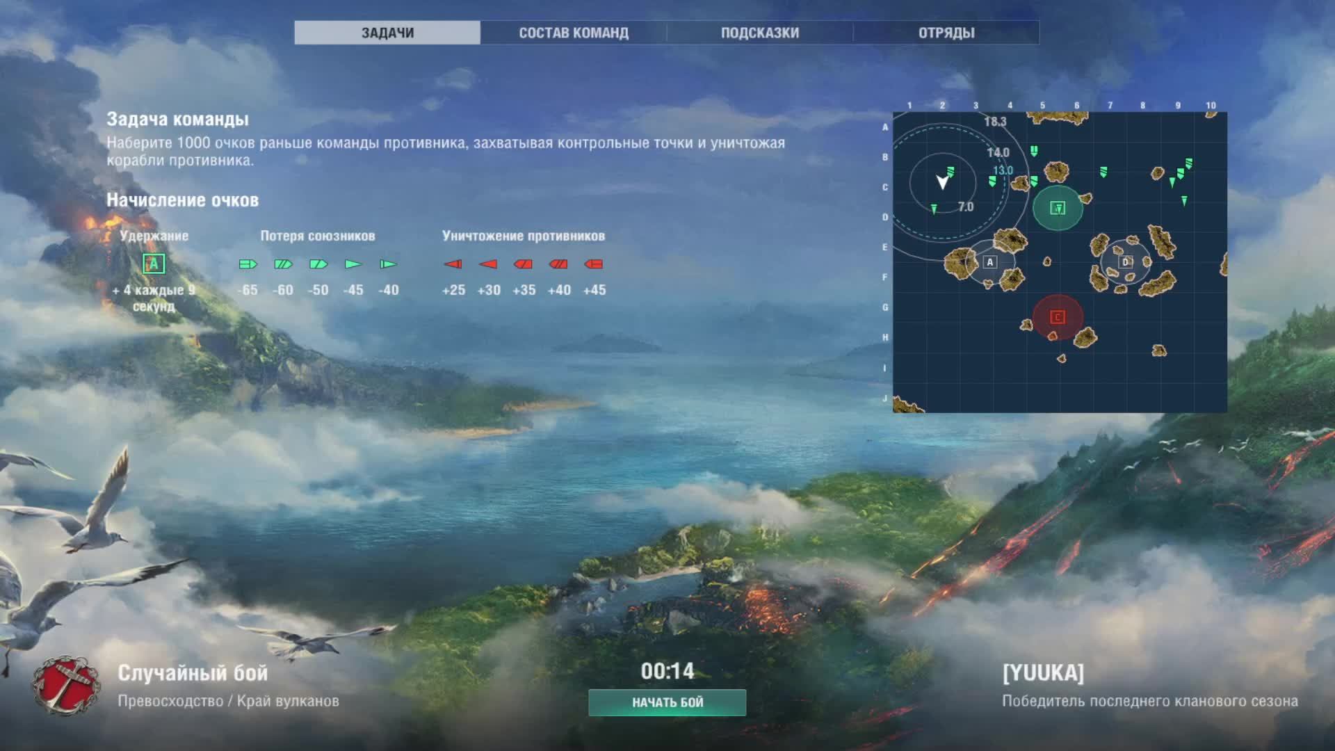 Мир кораблей (World Of WarShips)