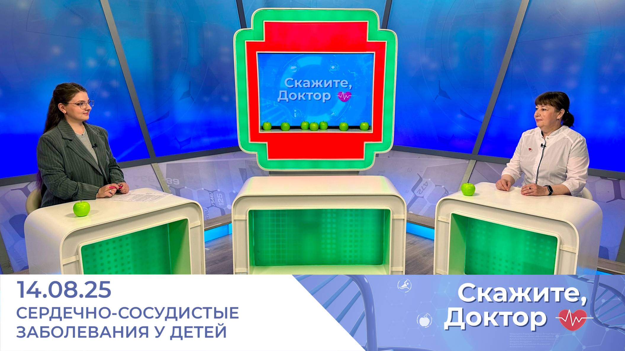 Сердечно-сосудистые заболевания у детей. Скажите, доктор