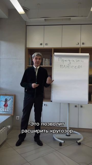 Зачем стоит пойти на тренинг "Продажи с Плюсом"