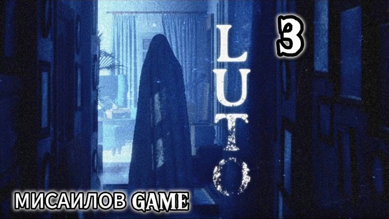 Luto #3 В Лабиринтах себя