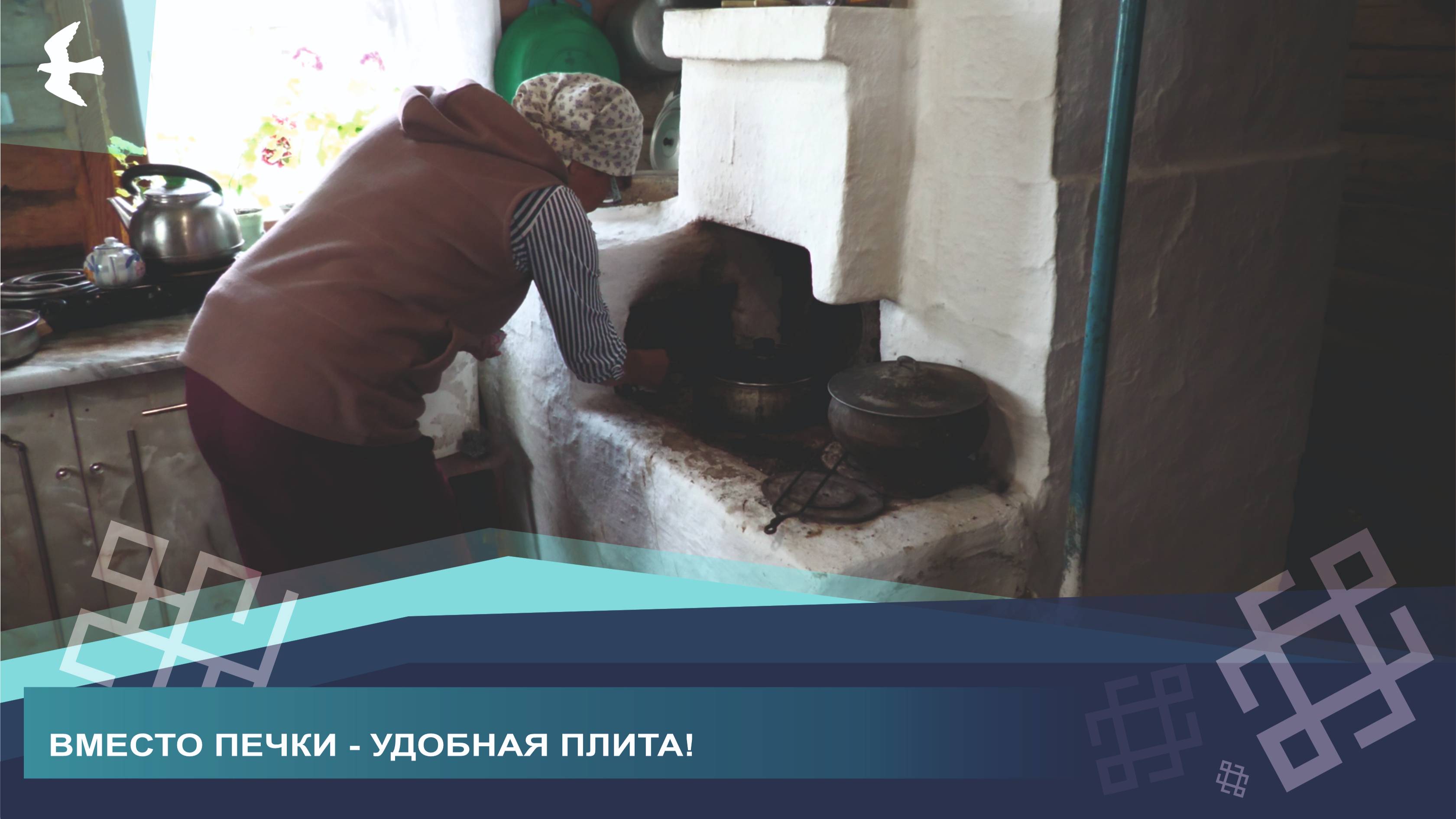 В ДЕРЕВНЕ ХАЗИНОВО НАКОНЕЦ ПОДКЛЮЧАТ ГАЗ