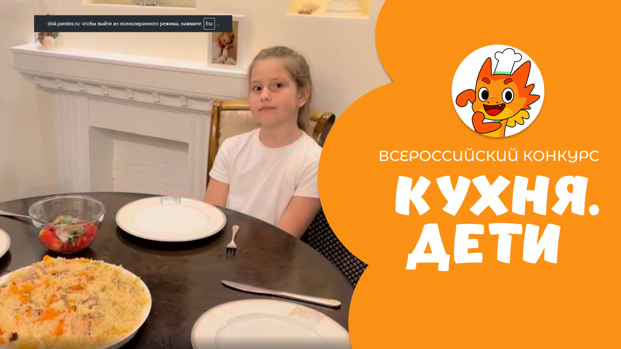 Андреева София | Кухня.Дети | г. Одинцово