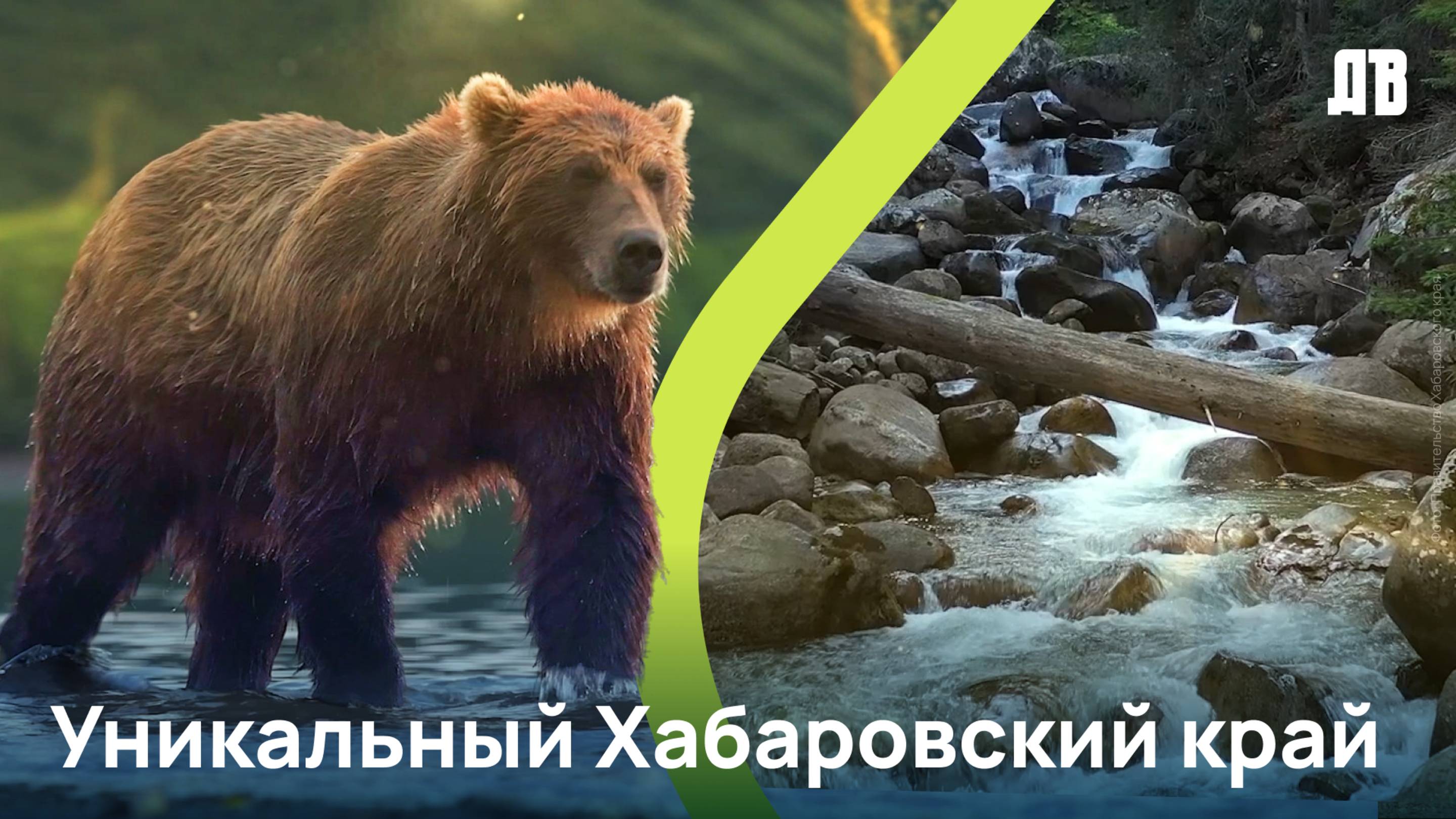 Чудеса Хабаровского края