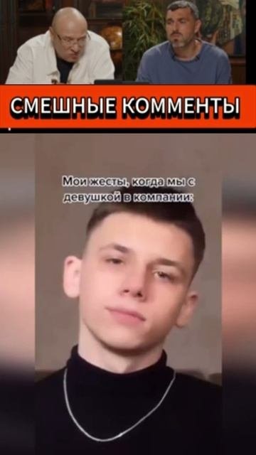 СМЕШНЫЕ КОММЕНТЫ 😂😂😂 #юмор #смешновидео #прикол  (2)