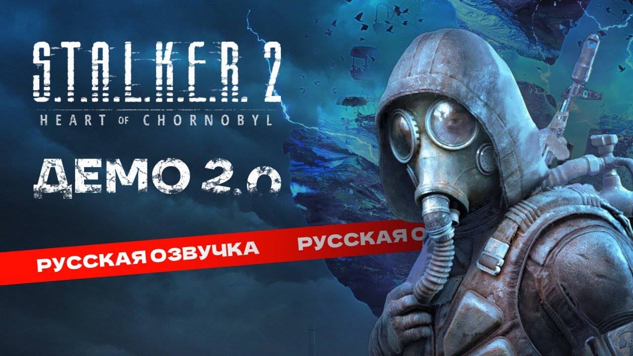 STALKER 2: КРУТАЯ РУССКАЯ ОЗВУЧКА ОТ SHIMON ( СКАЧАТЬ В ОПИСАНИИ )