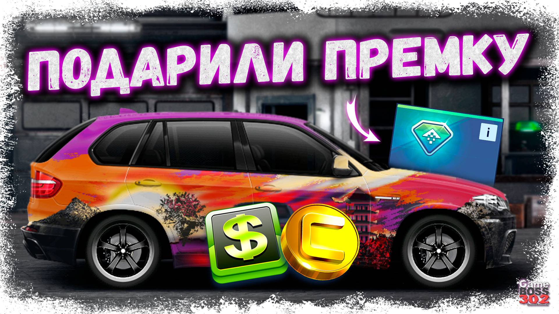 ПОДПИСЧИК ПОДАРИЛ МНЕ ПРЕМКУ | БУДНИЧНЫЕ ДЕЛА НА НОВОМ АККАУНТЕ | Drag Racing Уличные Гонки #4