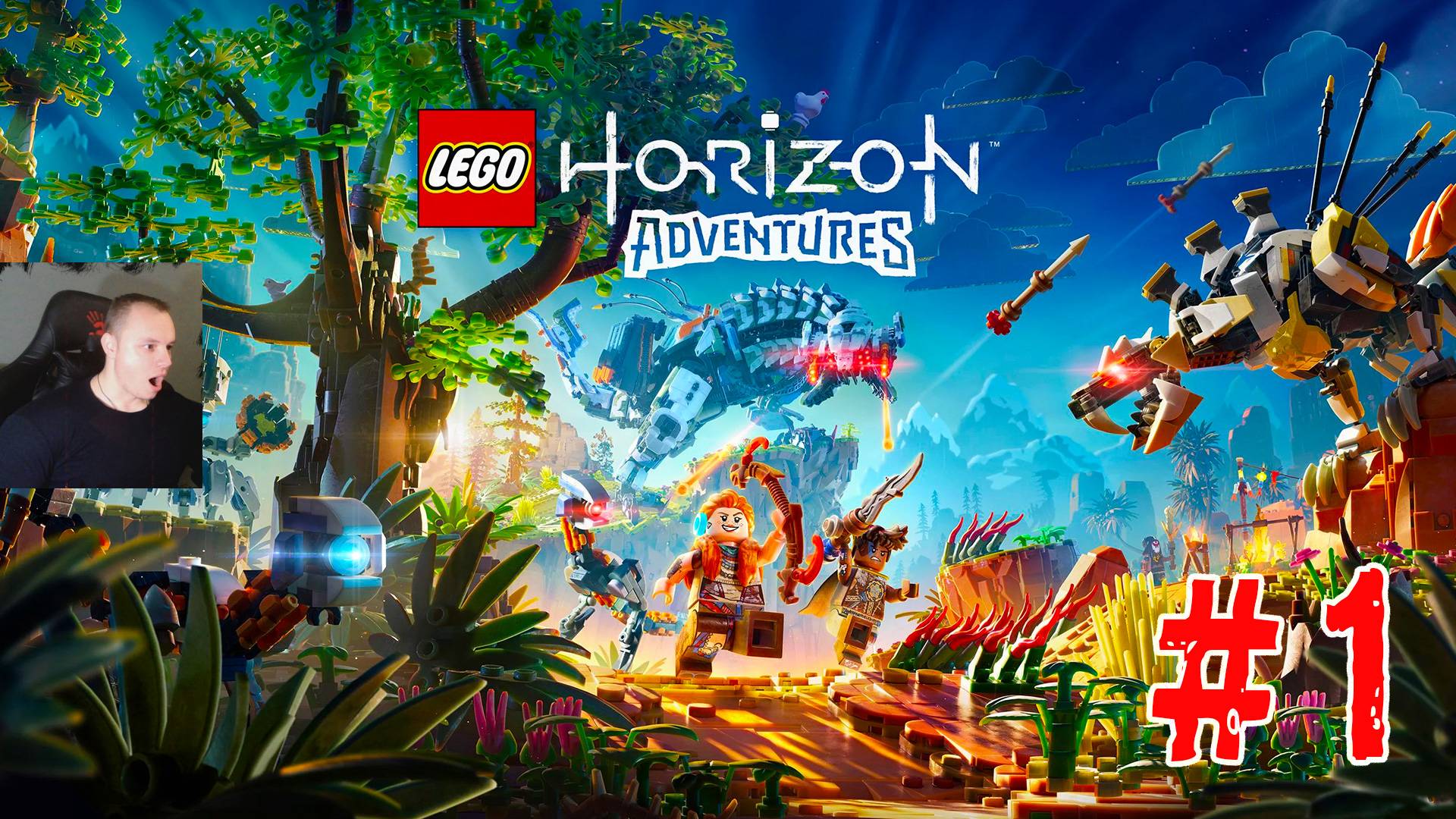 LEGO Horizon Adventures ➤ Начало #1 ➤ Полное прохождение игры Лего Хорайзен Адвенчерс