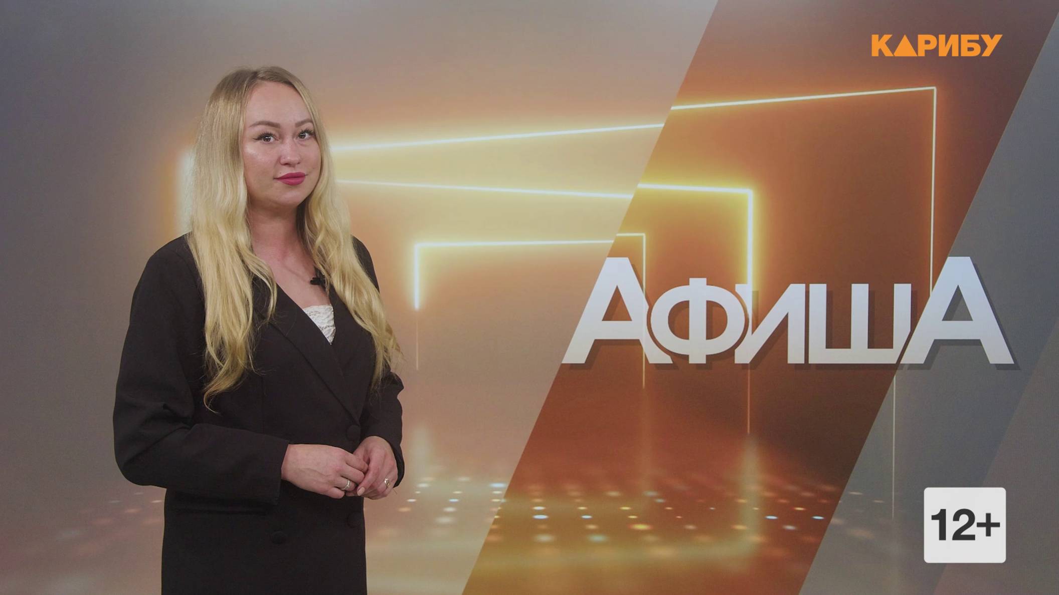 «Шоу костюмов» и «Все на старт!»: «Афиша» на 19 августа