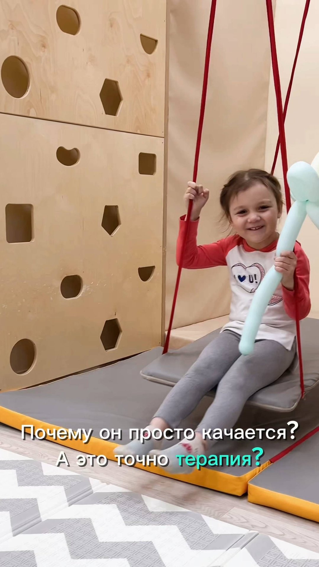 Она же просто качается. Разве это терапия? #сенсорнаяинтеграция