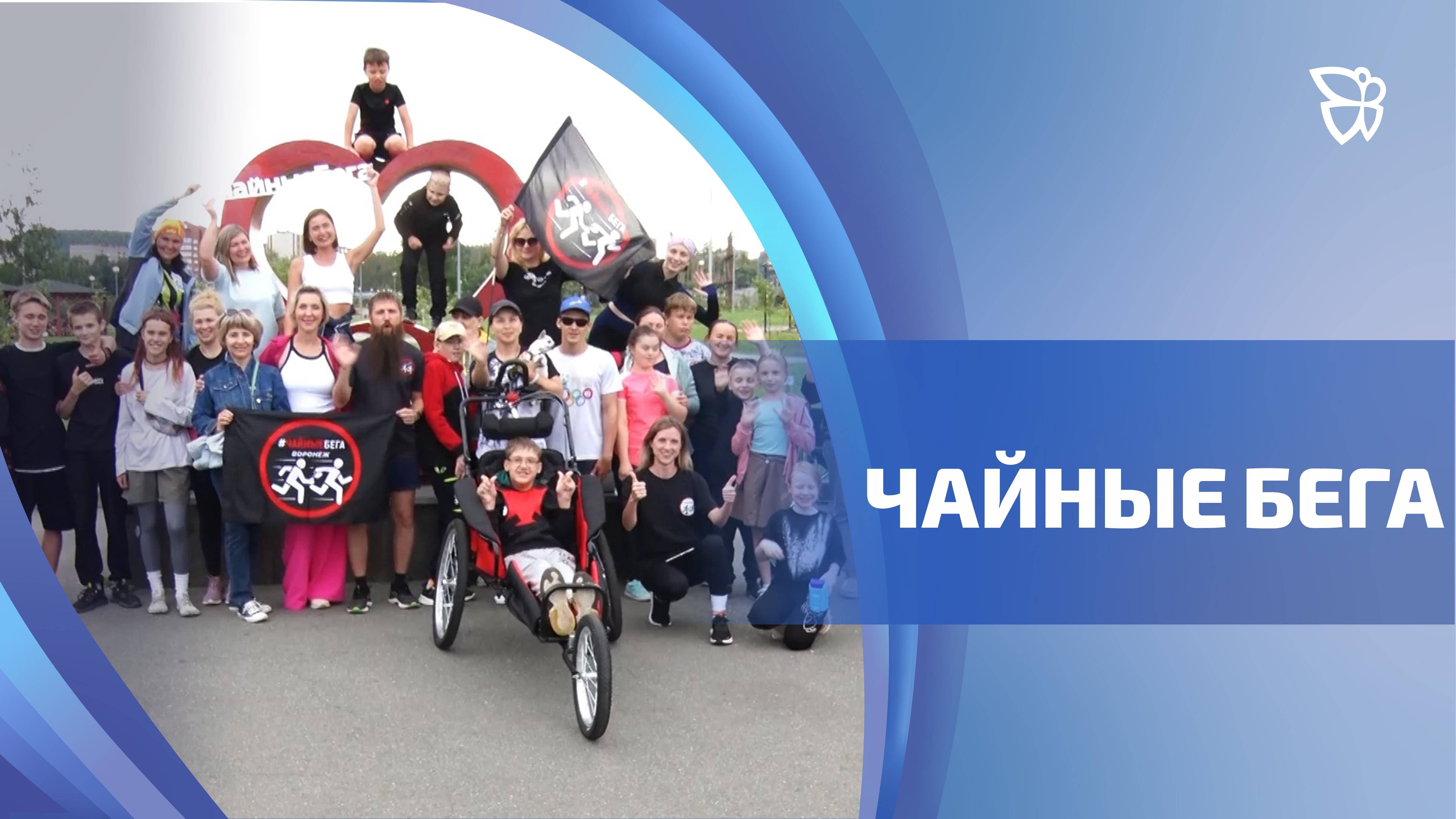В парке «Народный» прошли Всероссийские «Чайные бега»