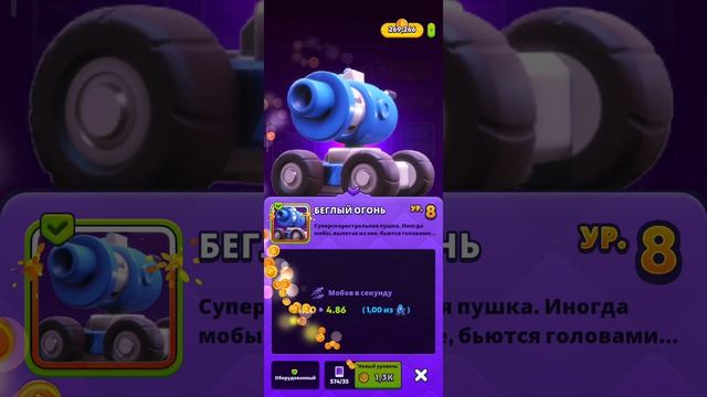 День улучшений в Mob Control, Контроль толпы #5
