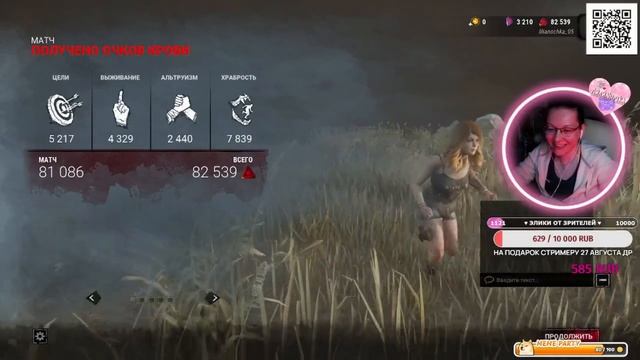 Просто лучшие в ДБД