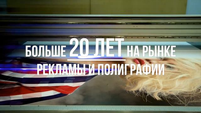 Реклама 2021