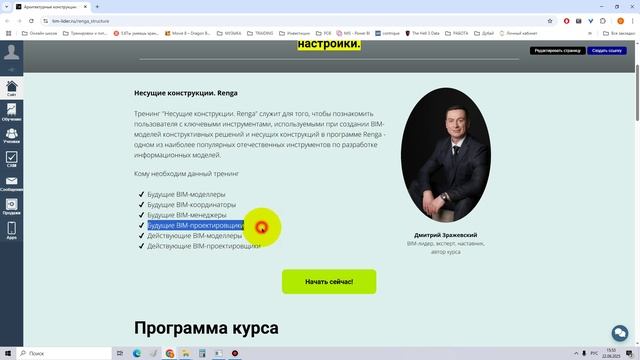 Renga Несущие конструкции. Обзор модуля