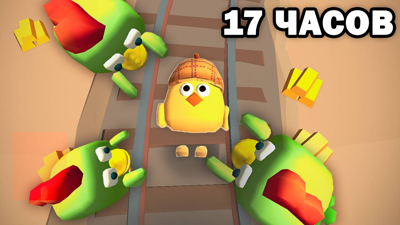 😨 Провели 24 ЧАСА в Мёртвые Рельсы в Чикен Ган! Dead Rails в Chicken Gun..