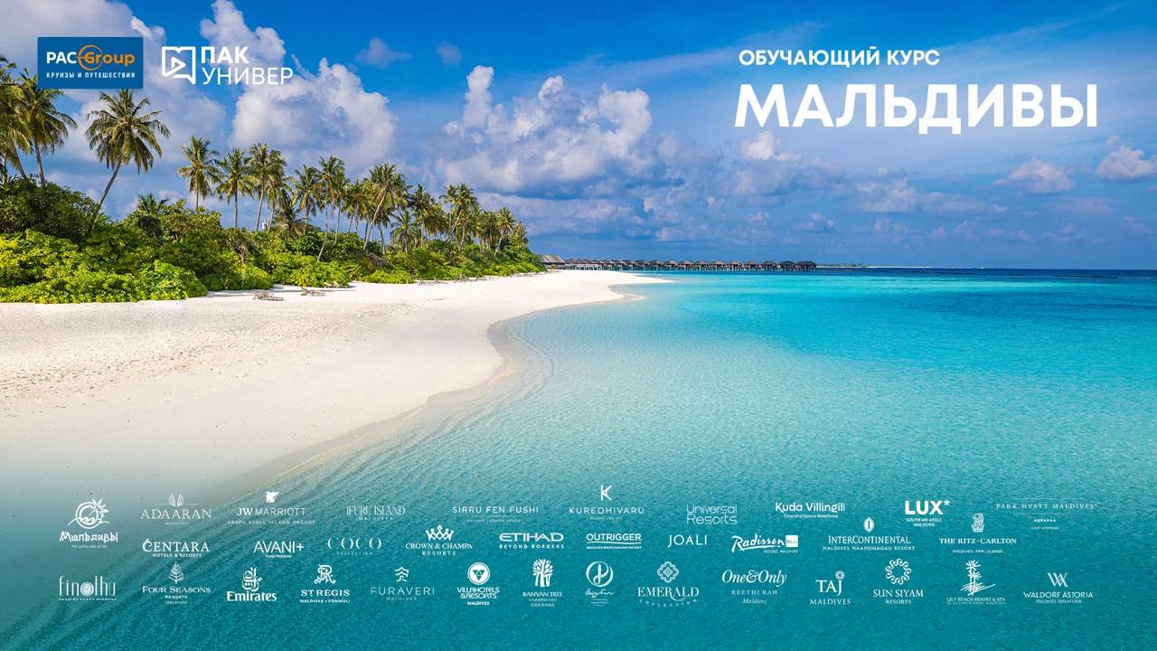 One&Only Reethi Rah и Seaside Finolhu Baa Atoll Maldives