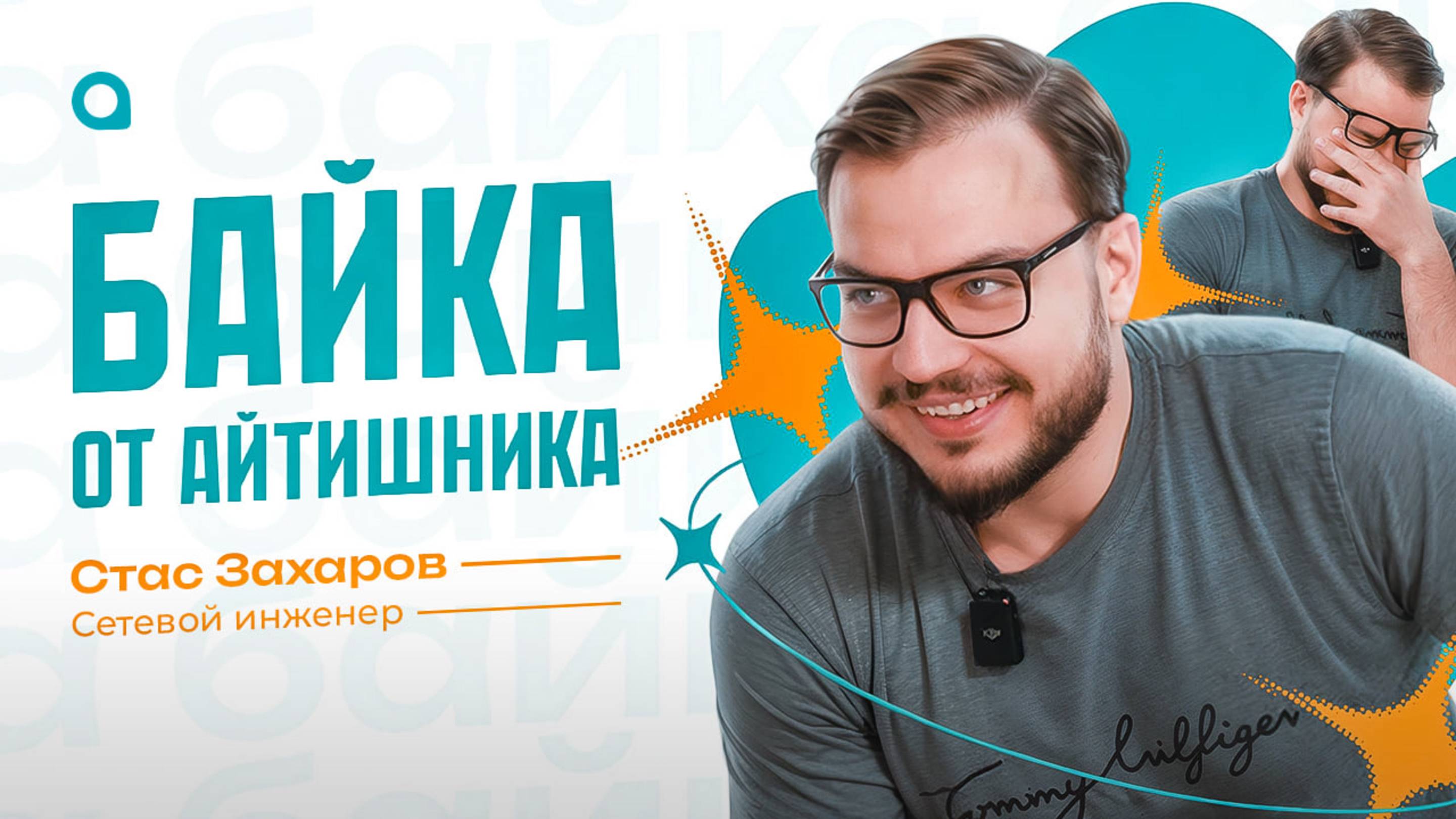 МОЙ СЕРВЕР УПАЛ | Байка от Айтишника #1